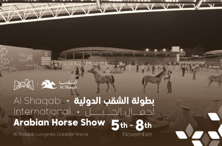 ILoveQatar.net | Al Shaqab International Arabian Horse Show 2025