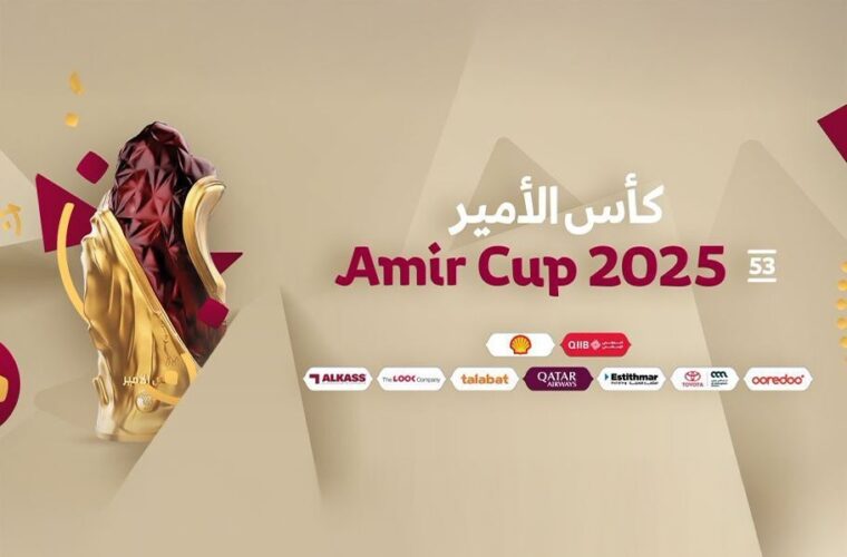 ILoveQatar.net | Amir Cup 2025 Semi-finals ILoveQatar.net | Amir Cup 2025 Semi-finals