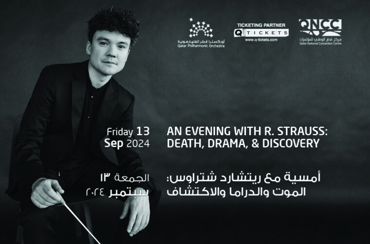 ILoveQatar.net | An Evening with R. Strauss: Death, Drama, & Discovery
