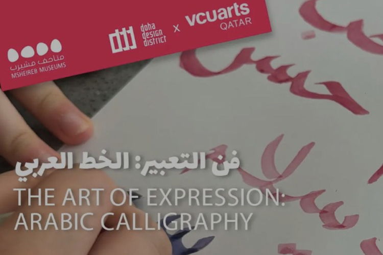 ILoveQatar.net | Community events happening in Qatar