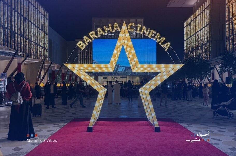 ILoveQatar.net | Baraha Cinema at Msheireb Downtown Doha