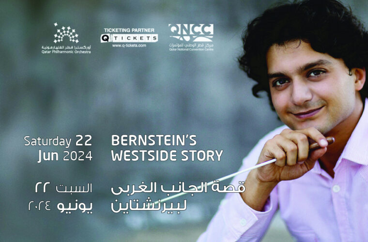 ILoveQatar.net | Bernstein’s Westside Story by Qatar Philharmonic Orchestra ILoveQatar.net | Bernstein’s Westside Story by Qatar Philharmonic Orchestra