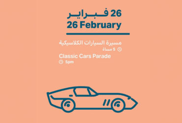 ILoveQatar.net | Car Parade at Old Doha Port