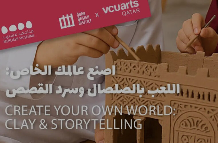 ILoveQatar.net | Create your own world: Clay & Storytelling Workshop