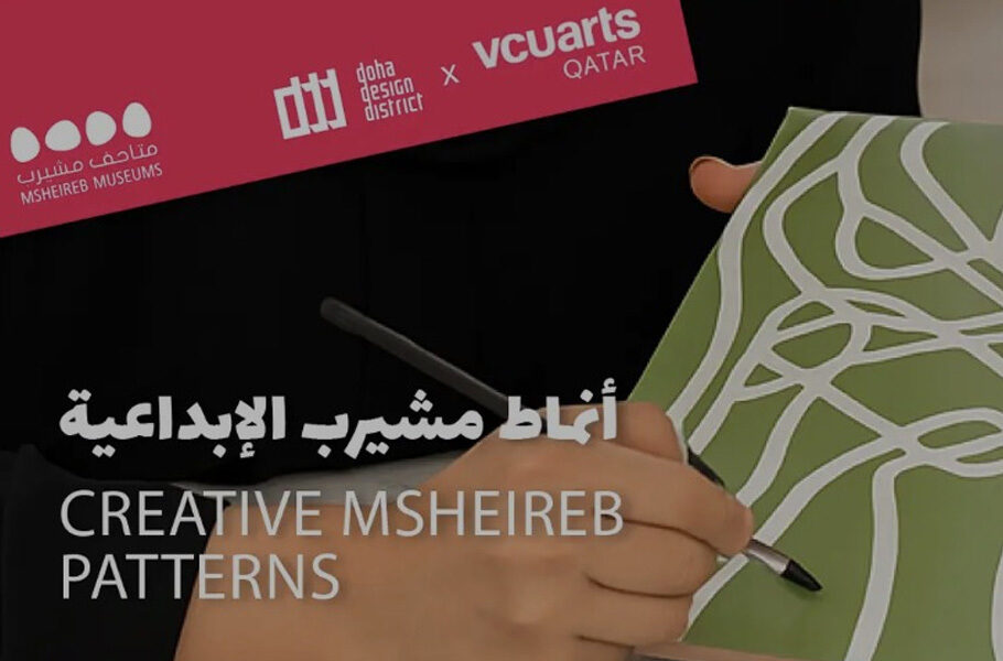 ILoveQatar.net | Creative Msheireb Patterns Workshop