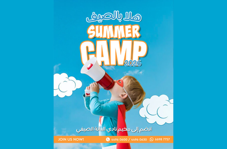 ILoveQatar.net | Dana Club Summer Camp 2026