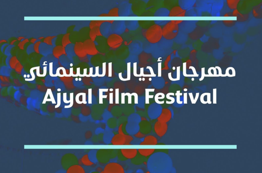 ILoveQatar.net | Ajyal Film Festival 2024