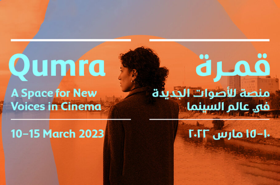 ILoveQatar.net | Qumra 2023