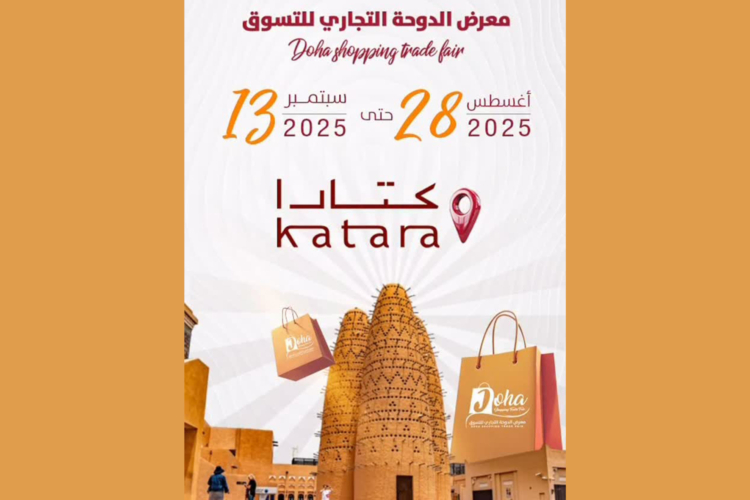 ILoveQatar.net | Special events happening in Qatar!