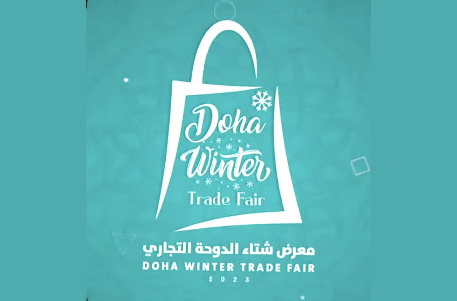 ILoveQatar.net | Doha Winter Trade Fair at Qatar National Convention Centre