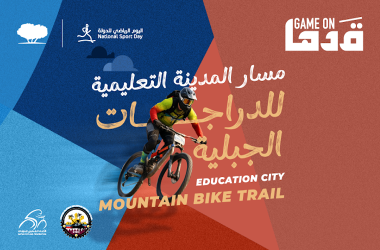 ILoveQatar.net | Education City Mountain Bike Trail Ride
