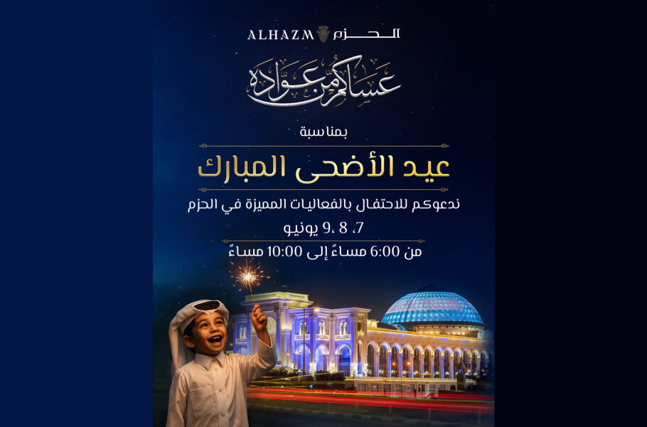 ILoveQatar.net | Eid Al Adha festivities at Al Hazm Mall