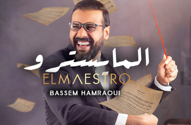 ILoveQatar.net | Elmaestro Comedy Show by Bassem Hamraoui