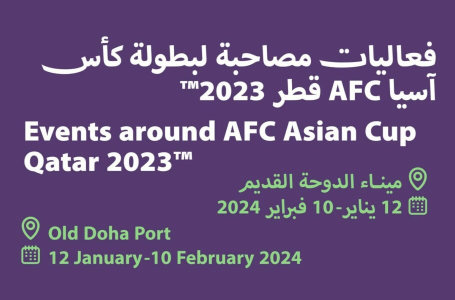 ILoveQatar.net | AFC Asian Cup Qatar 2023™ events at Old Doha Port