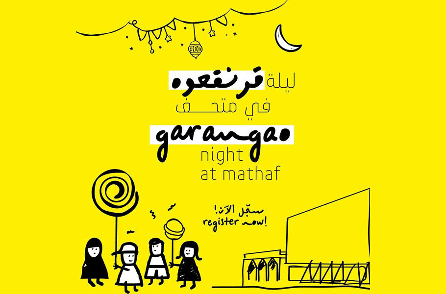 ILoveQatar.net | Garangao Night at Mathaf