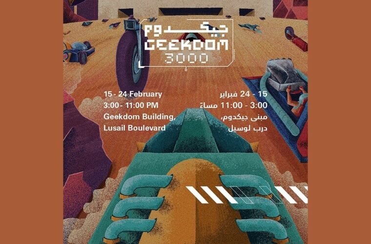 ILoveQatar.net | Geekdom 3000