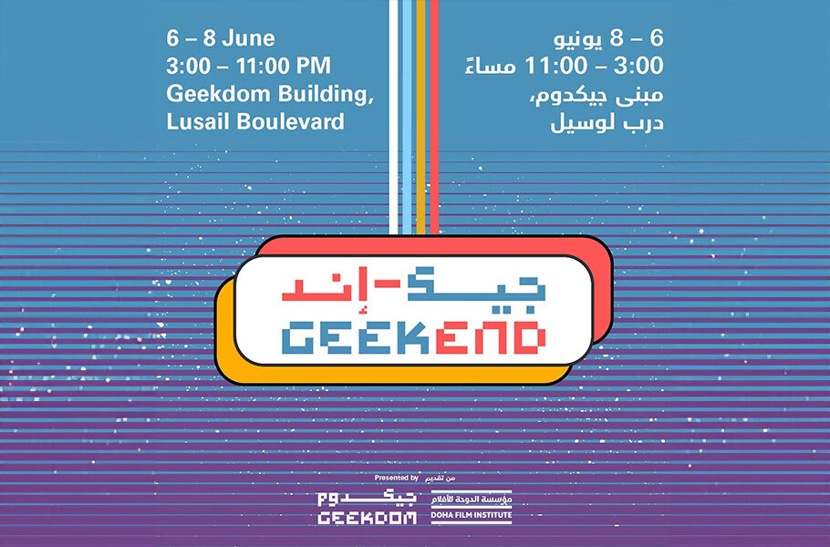 ILoveQatar.net | Geekend 2024