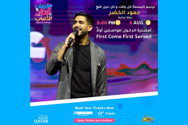 ILoveQatar.net | Entertainment events happening in Qatar