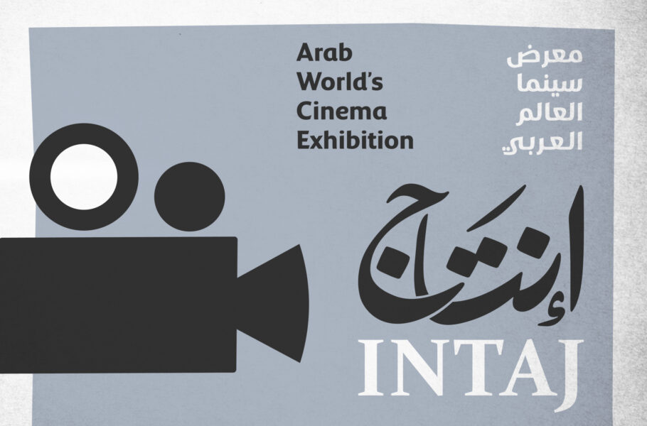 ILoveQatar.net | Intaj 2023: Arab World’s Cinema by Doha Film Institute