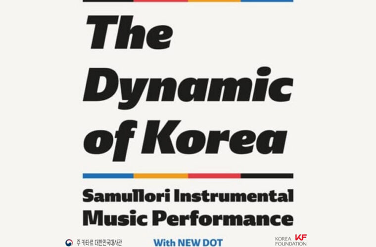 ILoveQatar.net | The Dynamic of Korea: Samullori Instrumental Music ...