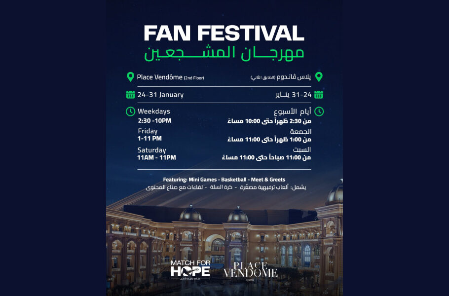 ILoveQatar.net | Match for Hope Fan Festival