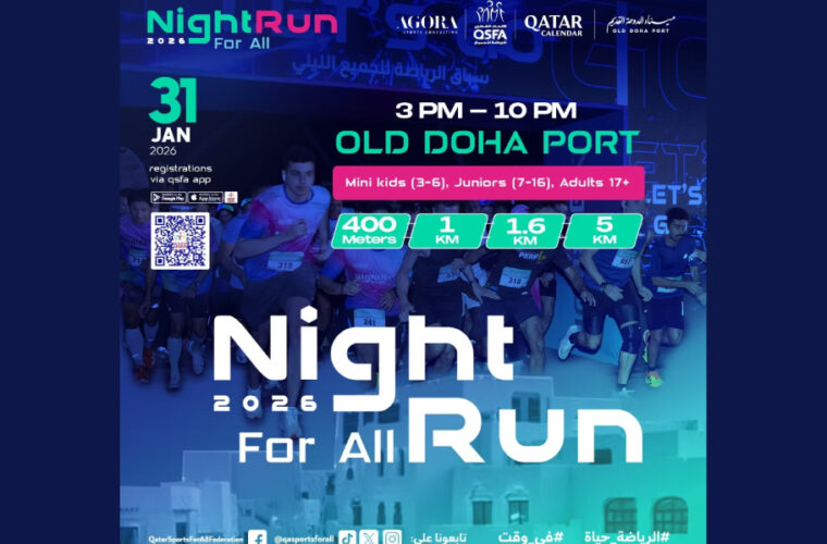 ILoveQatar.net | Night Run For All 2026