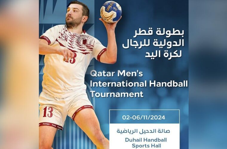 ILoveQatar.net | Qatar Men's International Handball Tournament