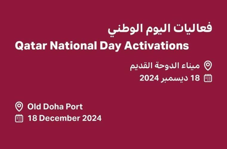 ILoveQatar.net | Qatar National Day Activations at Old Doha Port