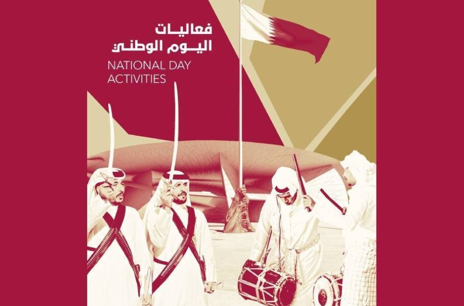 ILoveQatar.net | Qatar National Day activities at National Museum of Qatar