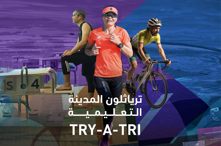 ILoveQatar.net | Try-a-Triathlon at Education City