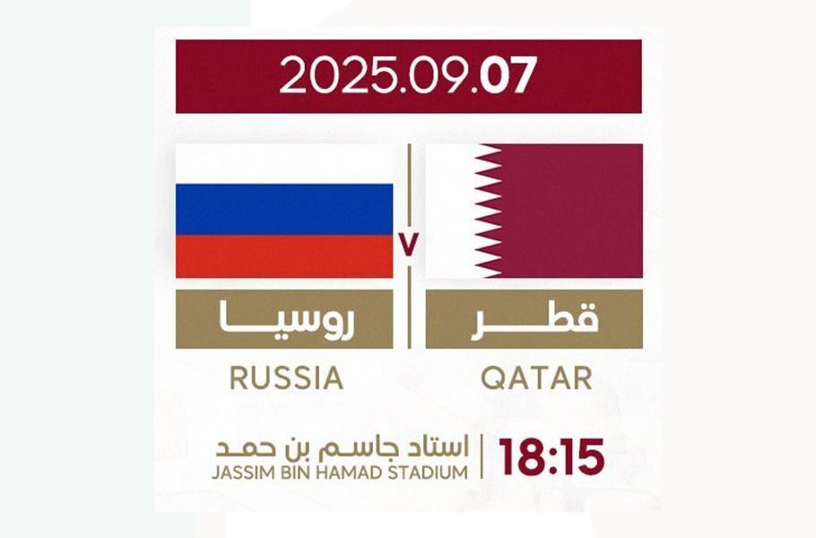 ILoveQatar.net | Qatar vs Russia: Al Annabi Friendly Match 2025