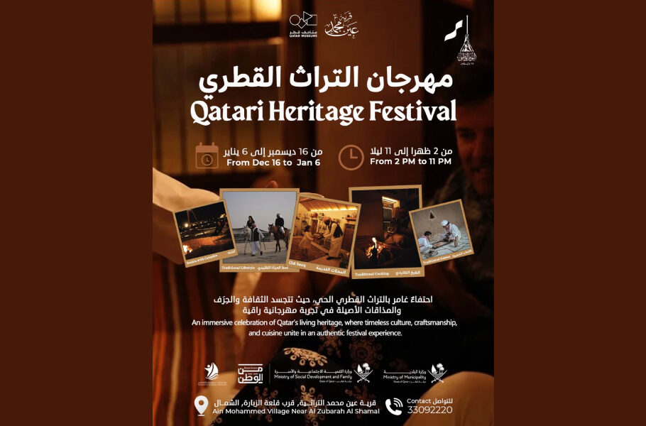 ILoveQatar.net | Qatari Heritage Festival