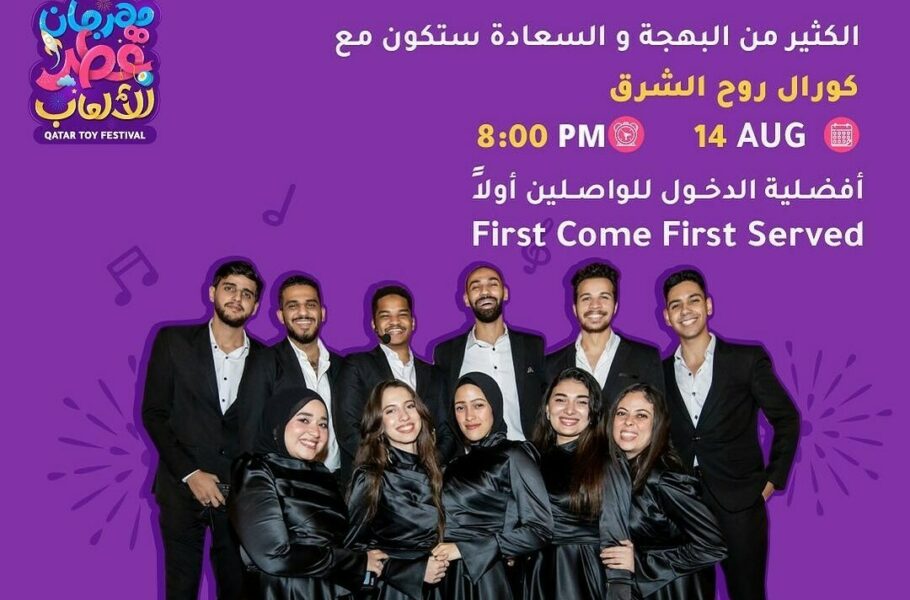 ILoveQatar.net | Rouh Al Sharq Choir at Qatar Toy Festival 2024