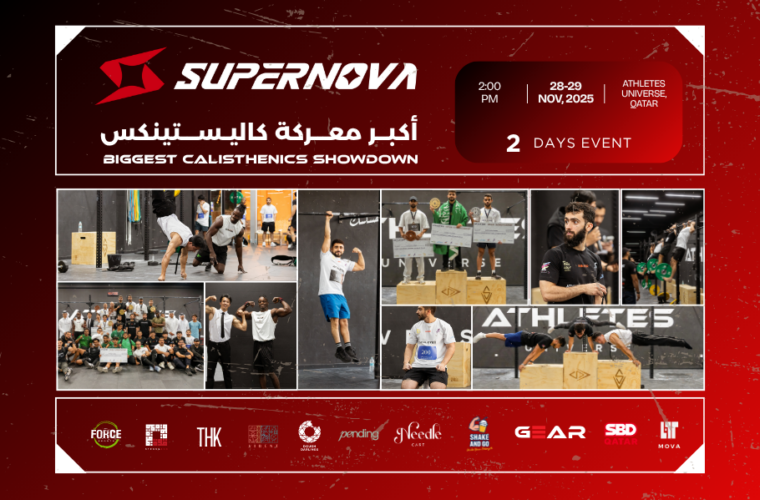 ILoveQatar.net | SUPERNOVA Second Edition