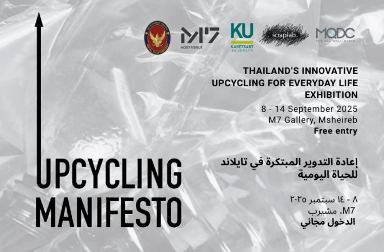 ILoveQatar.net | Thailand’s Innovative Upcycling for Everyday Life ...