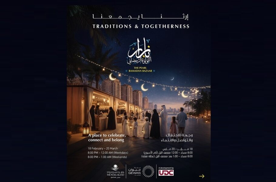 ILoveQatar.net | The Pearl Ramadan Bazaar 2026