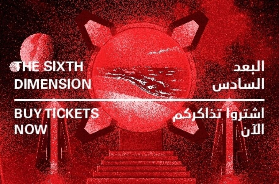 ILoveQatar.net | The Sixth Dimension