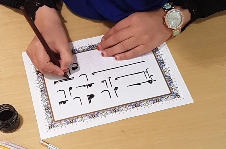 ILoveQatar.net | Kufic Calligraphy Workshop (Advanced)
