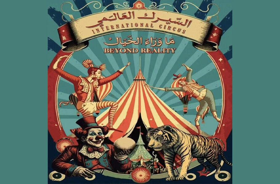 ILoveQatar.net | World Circus at the Old Al Wakra Souq