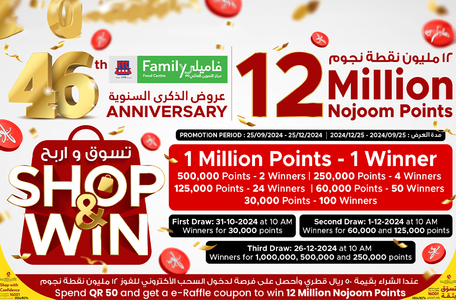 ILoveQatar.net | Family Food Centre launches exciting Shop & Win promotion for its 46th anniversary