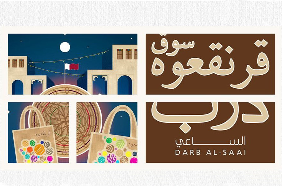 ILoveQatar.net | Your guide to events during Ramadan 2024