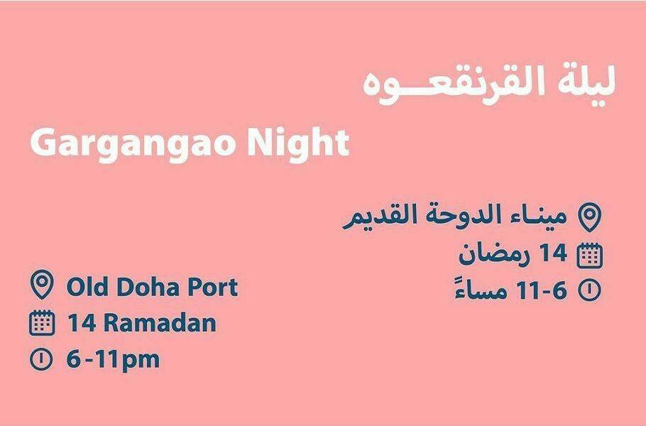 ILoveQatar.net | Where to celebrate Garangao in Qatar [2024]