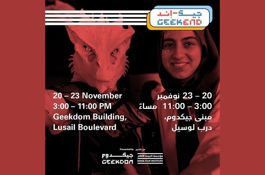 ILoveQatar.net | Exciting upcoming winter events in Qatar you won't ...