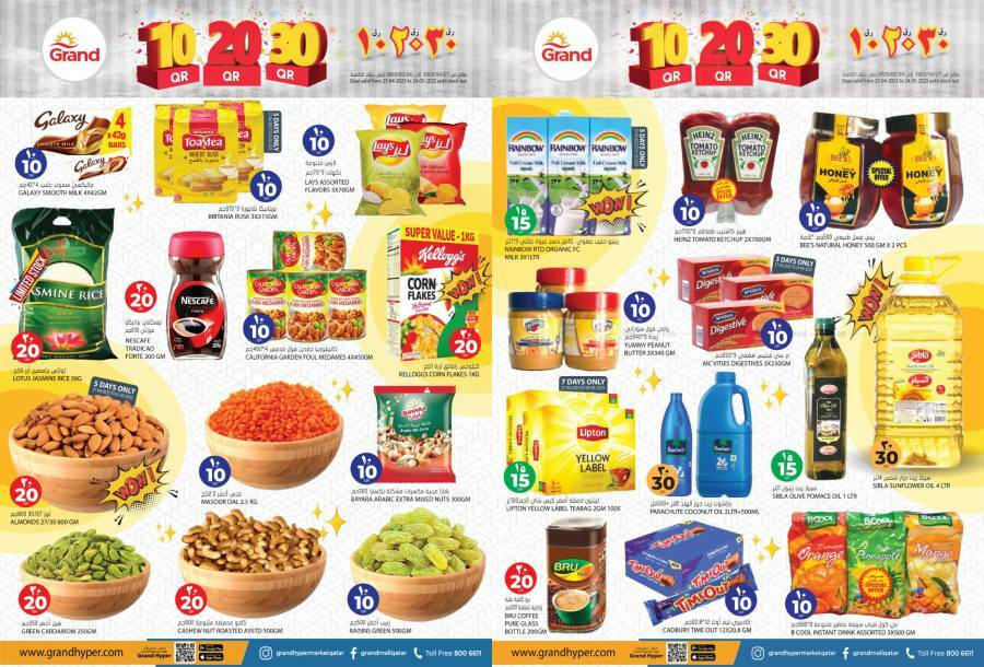 ILoveQatar.net | Shopping offers of the week: 07 - 13 May 2023