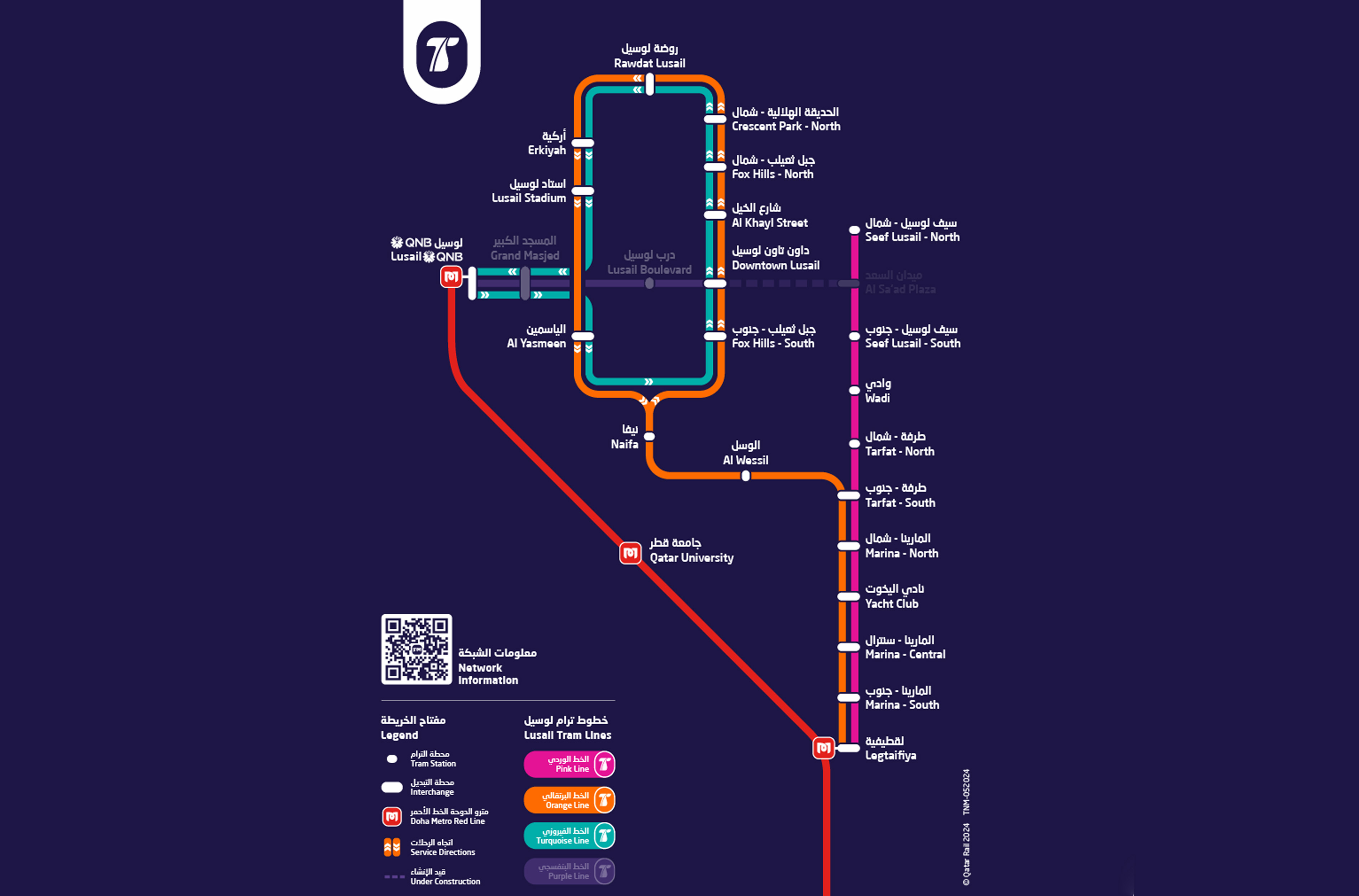 ILoveQatar.net | Lusail Tram network expands with the launch of the new ...