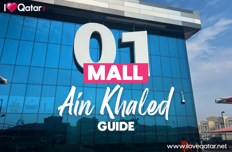 ILoveQatar.net | Get to know what you can find at 01 Mall - Ain Khaled