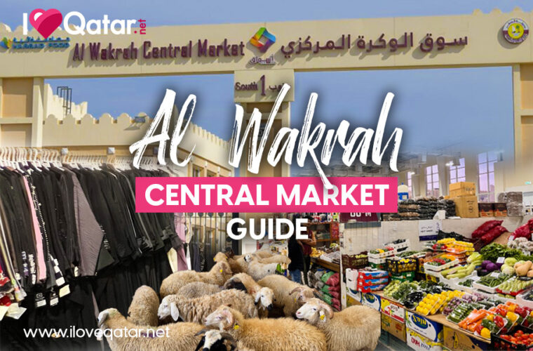 ILoveQatar.net | Your guide to Al Wakrah Central Market