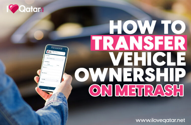 ILoveQatar.net | How to transfer vehicle ownership on Metrash when ...