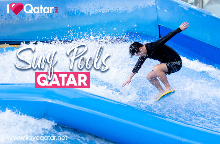 ILoveQatar.net | Ride the waves at these surfing pools in Qatar!