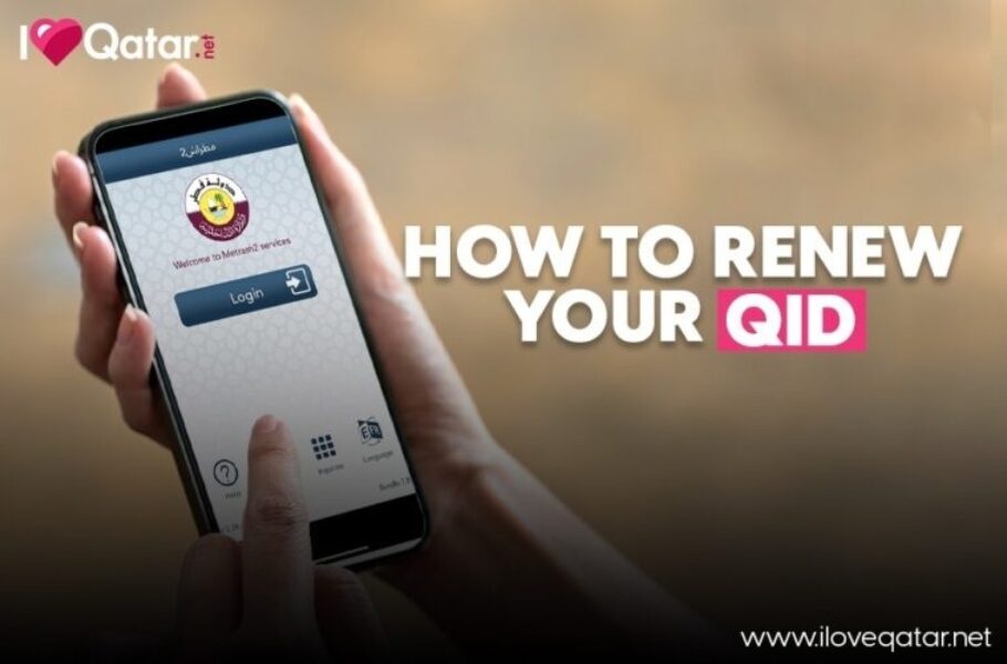 ILoveQatar.net | How to renew your Qatar ID (QID)